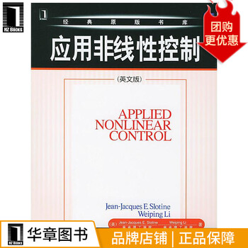 包邮 应用非线性控制（英文版）[图书]8064929