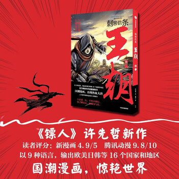   王朝.卷一9787521730555中信出版集团