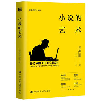 小说的艺术 图书