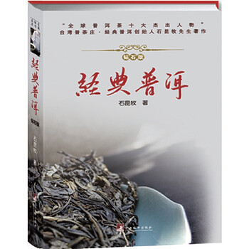 普洱（钻石版）