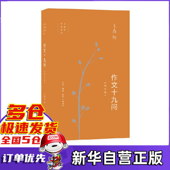 王鼎钧作品 系列套装全集 可选 作文十九问(增订版)