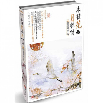 木槿花西月锦绣(5紫蕖连理帝王花)