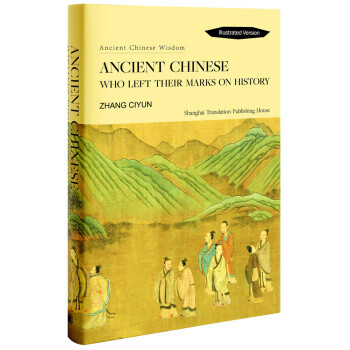 Ancient Chinese Who Left Their Marks on History【正版