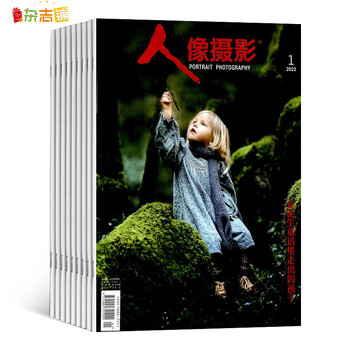 人像摄影杂志 2022年7月起订 1年共12期 杂志铺全年订阅 摄影技术摄影学习器材教材道具人像人物 艺术写真婚纱摄影儿童摄影 18-28岁青春期读者28-40岁成年读者摄影摄像期刊摄影技术学习书籍