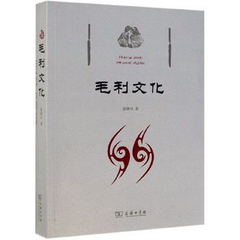 毛利文化
