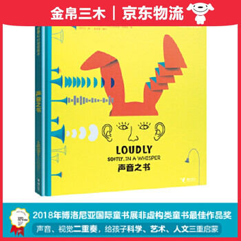 声音之书