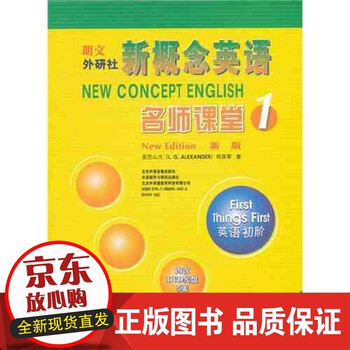 B新概念英语名师课堂(1)(DVD)