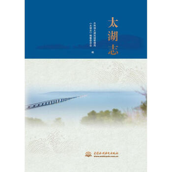 太湖志