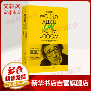 我心深处