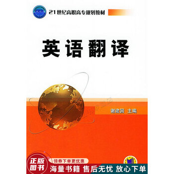 英语翻译