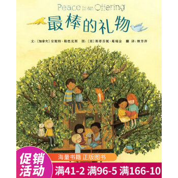 棒的礼物