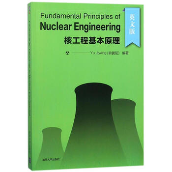 FundamentalPrinciplesofNuclearEngineering核工程基本原理 0