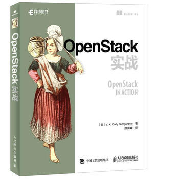 OpenStack实战【正版图书，放心下单】
