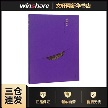 应县木塔 李世温 等 撰文；李庆玲 摄影 书籍