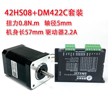 雷赛两相步进电机 42HS02 42HS03 42HS08 42CM04 42CM06 42CM08 雷赛42HS08+DM422C套装【图片 ...