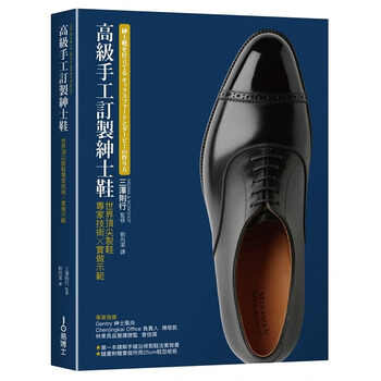预售 原版进口书 三泽则行高级手工订制绅士鞋易博士出版社