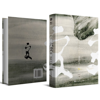 六爻肆·盛极而衰（默读、镇魂、有匪、大哥、六爻网络高人气作家作者Priest新作）