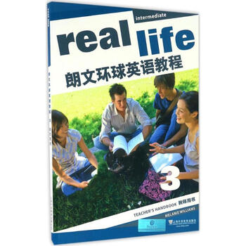 朗文环球英语教程(3)教师用书【 放心购买】
