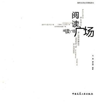 阅读广场【正版图书】