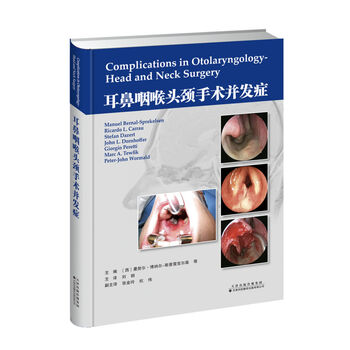 正版书籍 耳鼻咽喉头颈手术并发症9787543338586