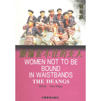 腰箍套不住的女人