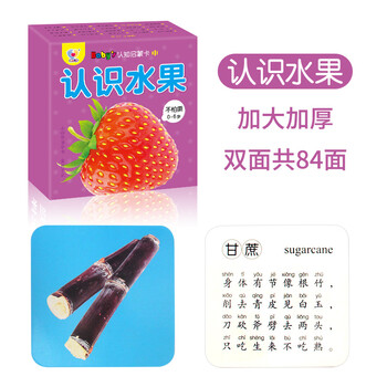 婴儿宝宝识图卡片儿童幼儿车标动物早教认知卡片益智启蒙玩具全套 加厚1盒】认识水果