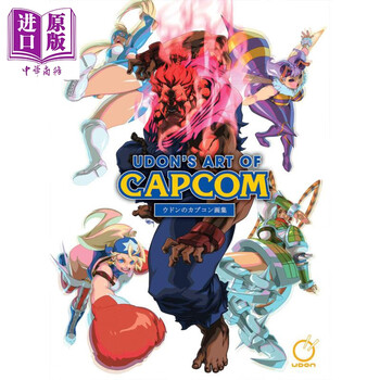 UDON卡普空画册1 UDON's Art of Capcom1 英文原版