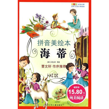 海蒂 斯比丽, 黄岚