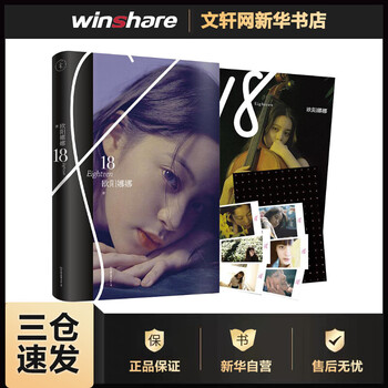 欧阳娜娜18