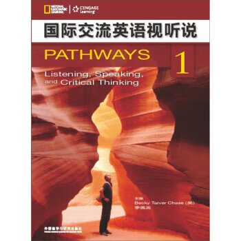 国际交流英语视听说1 Becky Tarver Chase, 季佩英【正版书】