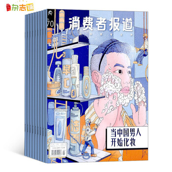 消费者报道杂志 2022年7月起订阅 1年共6期 杂志订阅 杂志铺