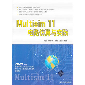 Multisim 11电路仿真与实践