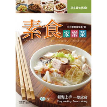 预售 仁和斋素食餐厅素食家常菜世一