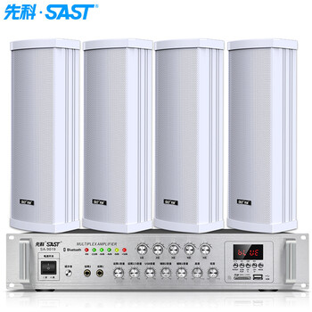 【先科SA-9019】先科（SAST）SA-9019室外防水壁挂音柱户外音响喇叭功放套装校园公共广播系统厂区学校操场车间音箱一拖四【行情 报价 价格 评测】-京东