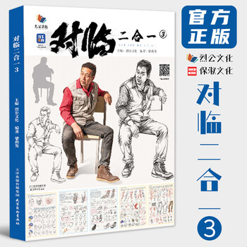 对临二合一3 2022烈公文化梁尚发
