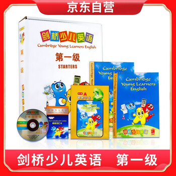 剑桥少儿英语  一级（AR版）