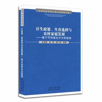 计生政策