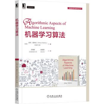 机器学习算法
