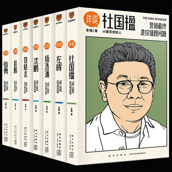 详谈系列全套7册杜国楹+张勇+赵鹏+饶晓志+沈鹏+杨浩+涌左晖名人故事创业史 创业维艰 企业文化创业书籍