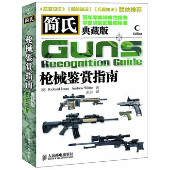 简氏鉴赏指南【新华书店，售后无忧】