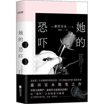 她的恐吓 图书