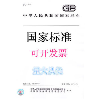 CJ/T 326-2010市政排水用塑料检查井