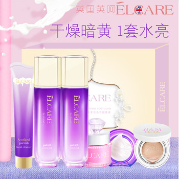 英国Elcare护肤品套装专可用 纯补保水湿 专保用湿洗面奶水面霜BB霜睡眠面膜化妆品 洗面奶+爽肤水+乳液+面霜+气垫+眼霜【图片 价格 ...