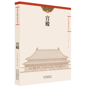 宫殿【正版图书】