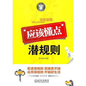 DL应该懂点潜规则