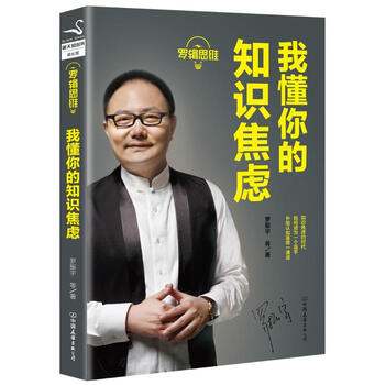 罗辑思维