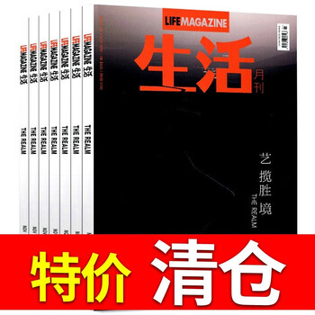 【5期4本】生活月刊杂志2019年3-5/7.8月时代生活艺术摄影手账素材过期刊