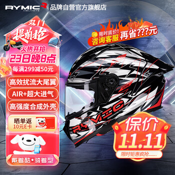 【睿觅SR6/R985】睿觅（RYMIC）摩托车头盔全盔3C认证夏季机车竞技骑行跑盔男女四季通用SR6白黑M【行情 报价 价格 评测】-京东