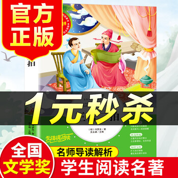 （特价区）三言二拍冯梦龙 著三言两拍原著完整版无障碍阅读名著名著名译彩图版小学生三年级四年级五六年级