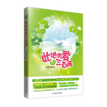 网游之此地有爱三百两